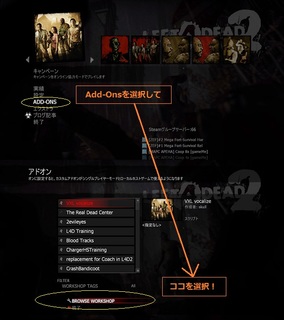 AddOn導入方法【L4D2アドオン】: L4D2攻略 Left4dead2【立ち回り・隊列・知識】